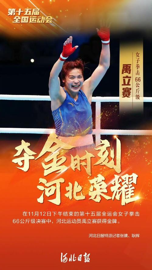 禹立赛生日截图