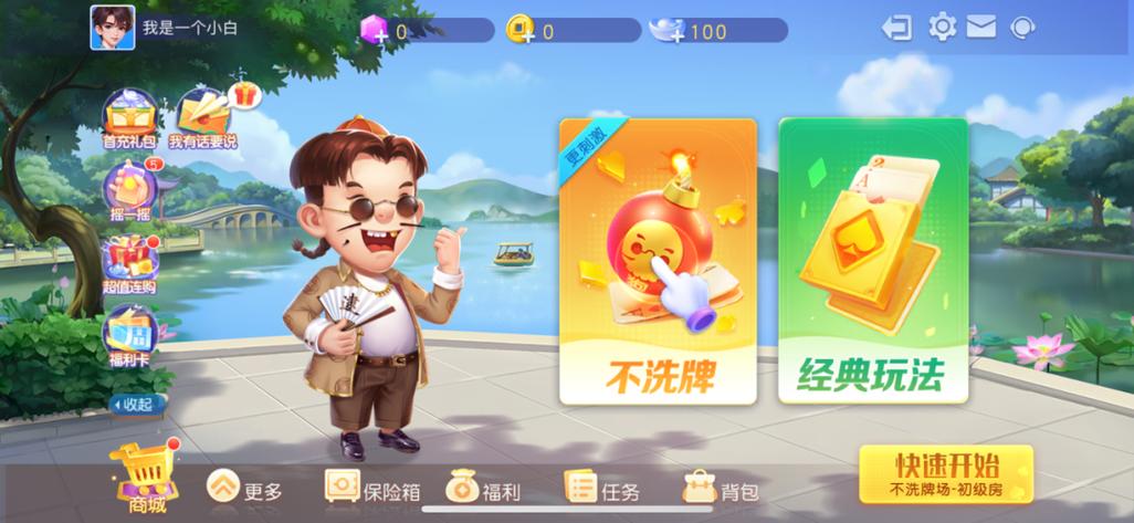 同城游棋牌休闲游戏截图