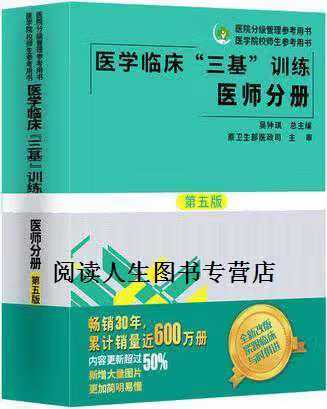 执业医师三基考试下载