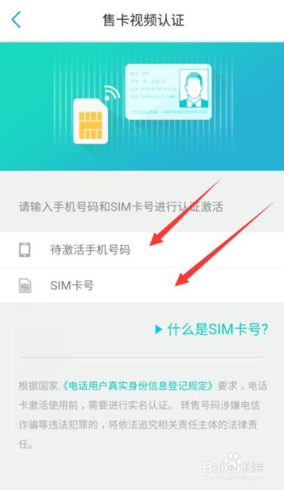 中国移动卡怎么激活图标