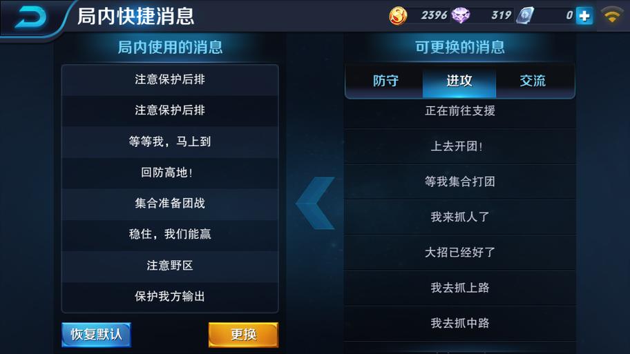 王者荣耀语言如何设置图标