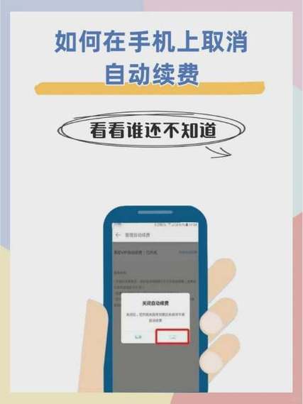 如何关闭拼多多会员自动续费功能截图