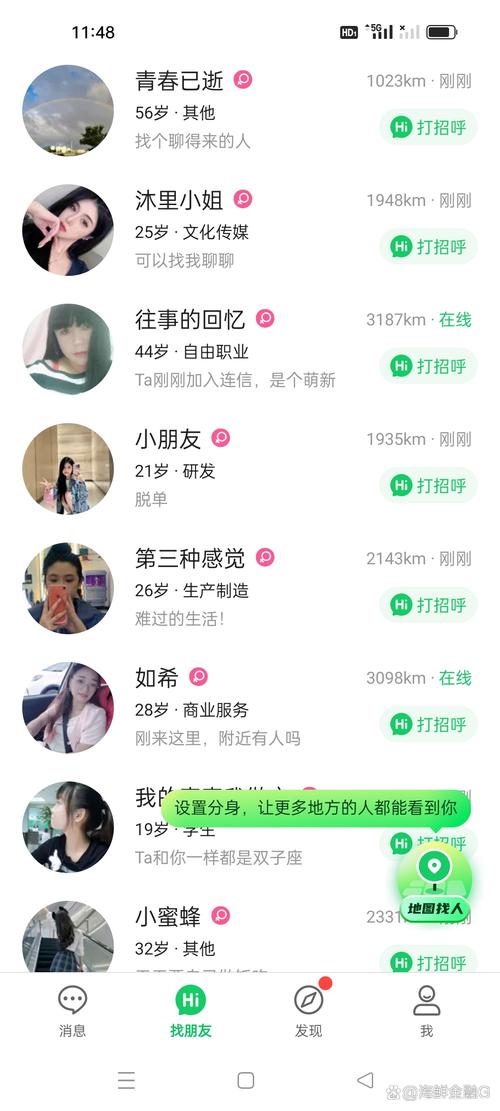 附近寻聊图标