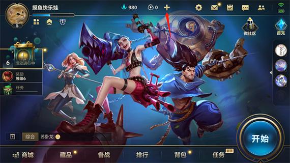 英雄联盟手游体验服ios下载图标