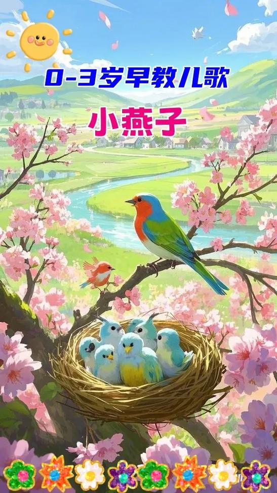 歌曲小燕子原唱图标