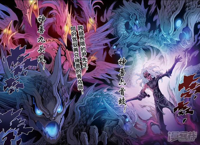 玄皓战记漫画免费截图
