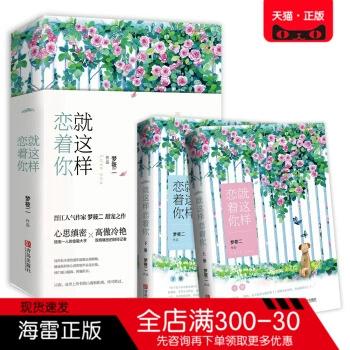 就像这样恋着你全文免费阅读图标