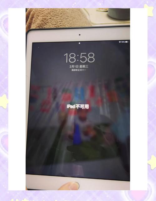 ipad一侧屏幕失灵图标