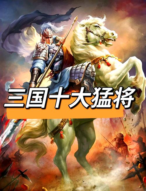 三国最强武将截图
