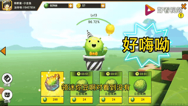 迷你世界迷你豆图标