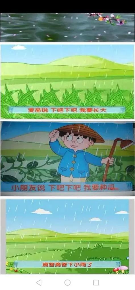 滴答滴答下小雨了图标