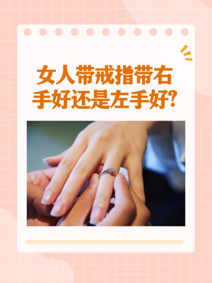 女人戒指戴左手还是右手好图标