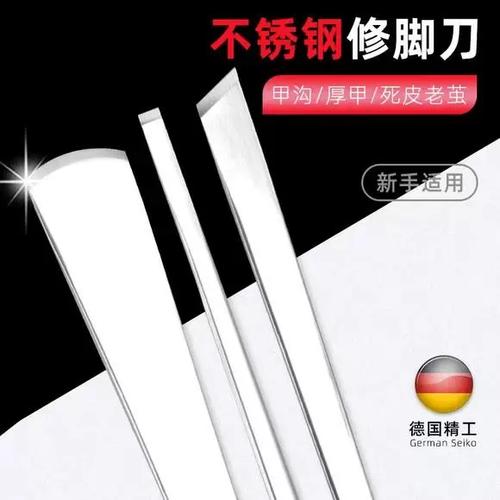 修脚工具各个用途截图