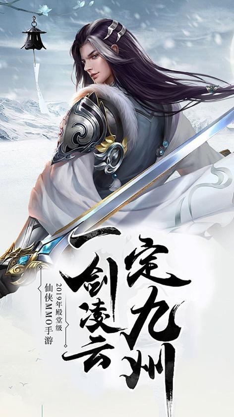 剑道苍穹蜀山情缘安卓截图