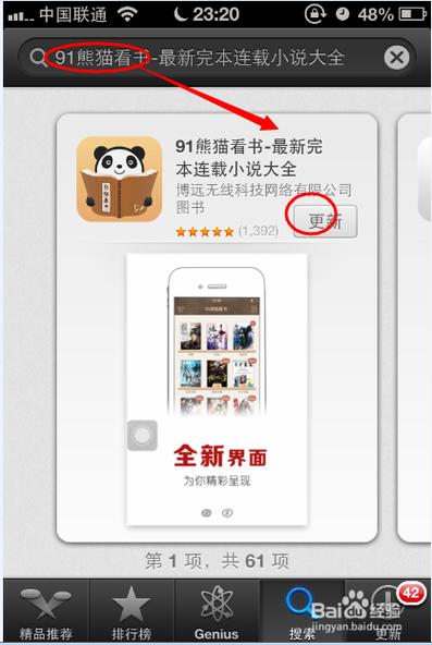 竹萧小说软件下载图标