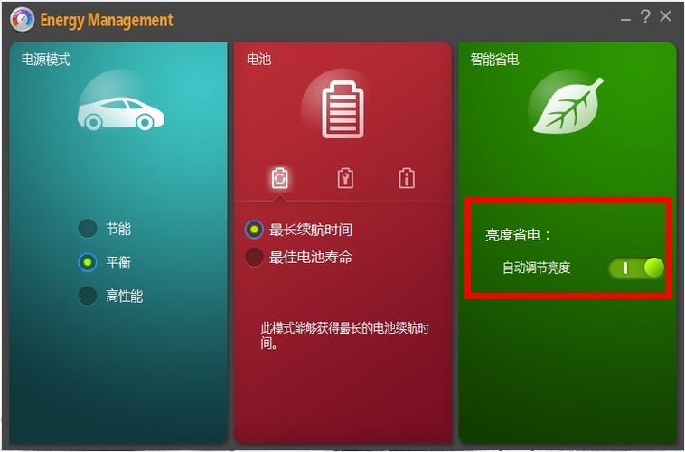 联想电脑怎么调节屏幕亮度图标