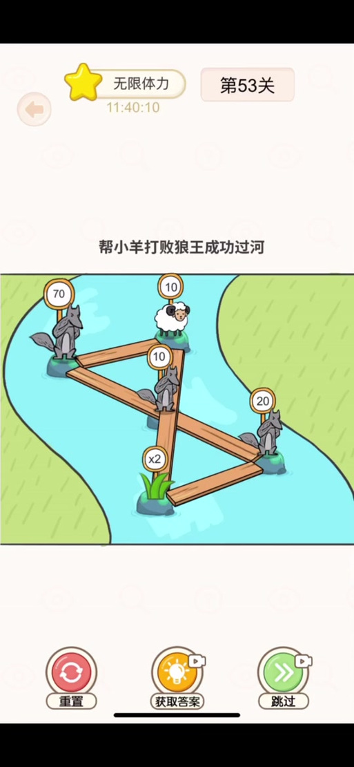 模拟山羊怎么解锁20个奖杯截图