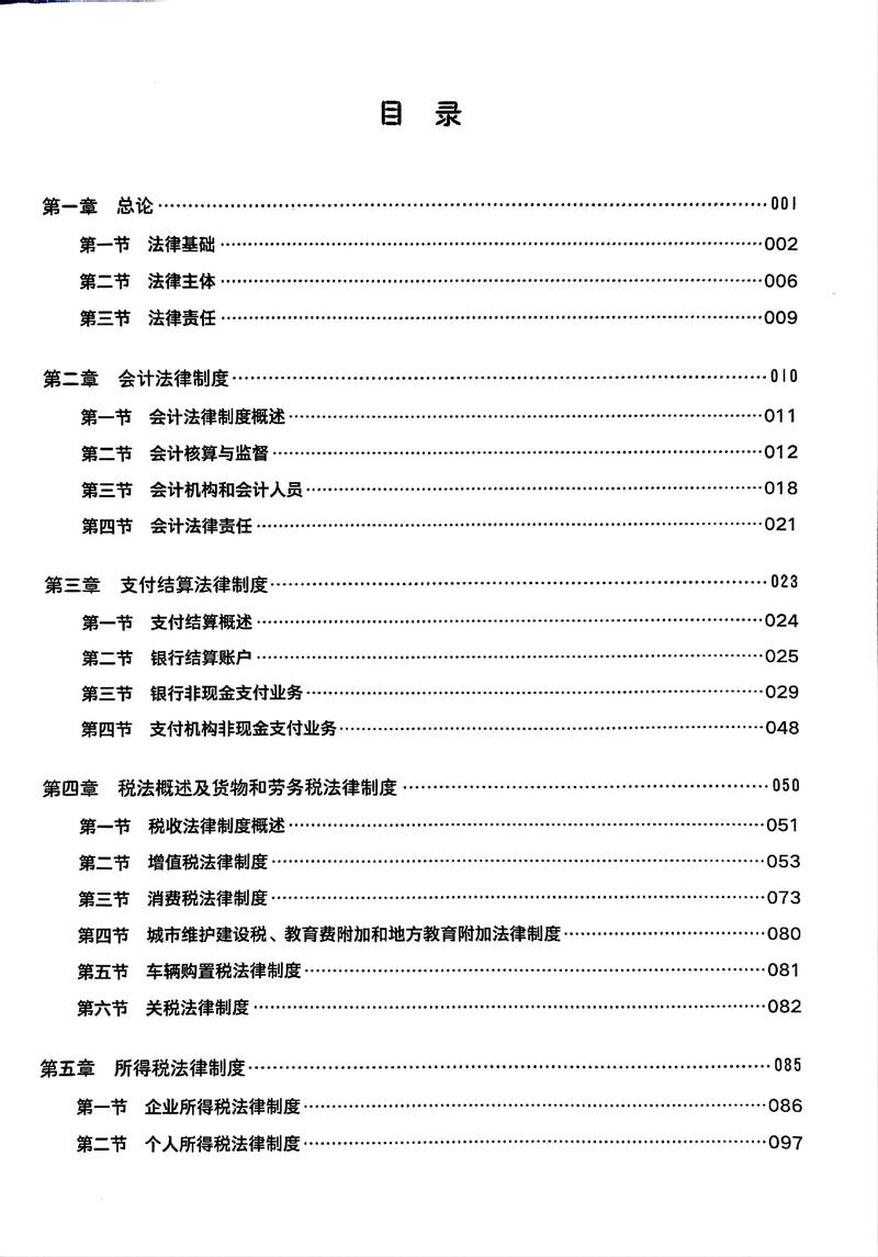 归期目录最新章节图标