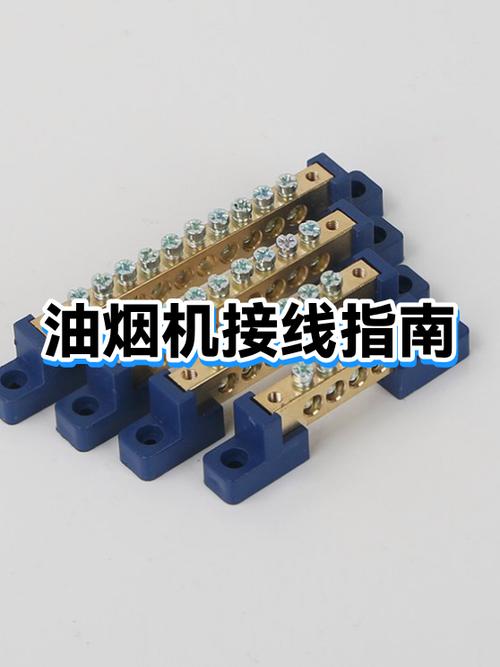 油烟机触摸屏三根线接法图标