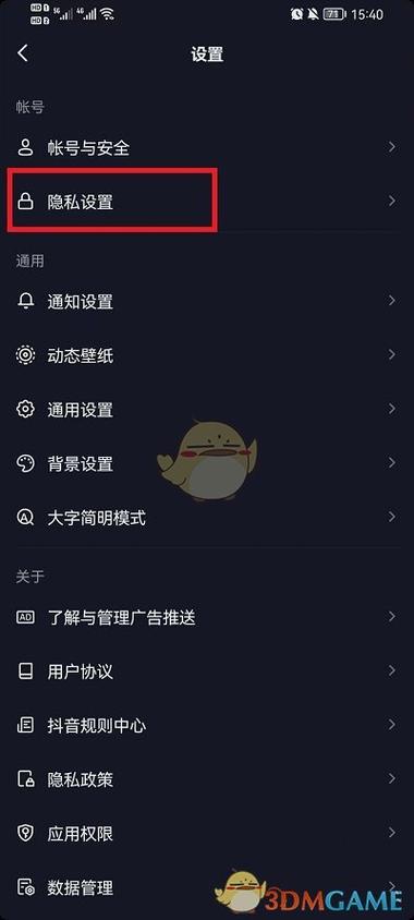 抖音可以设置评论不让别人看