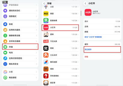 小红书清理工具