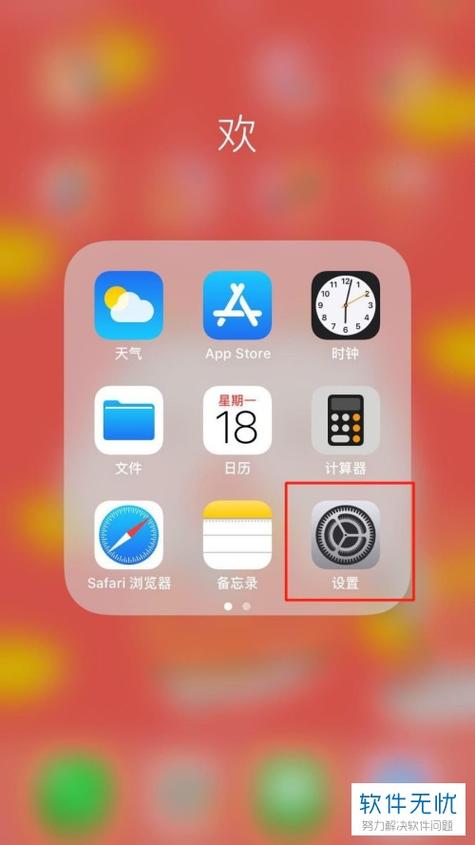 苹果8p如何开启美颜图标