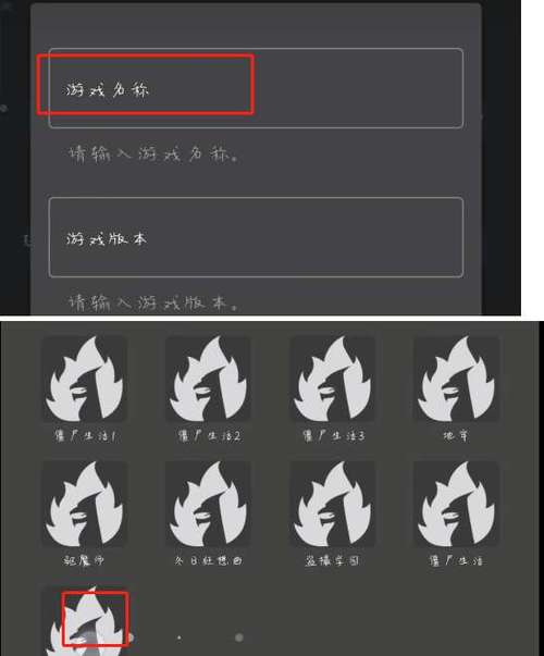 如何使用joiplay图标