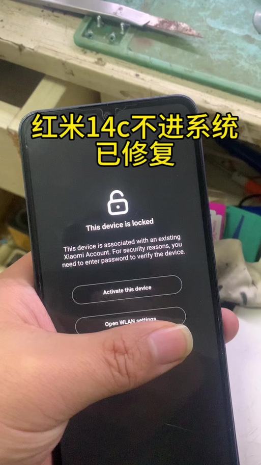 小米手机解除frp模式图标