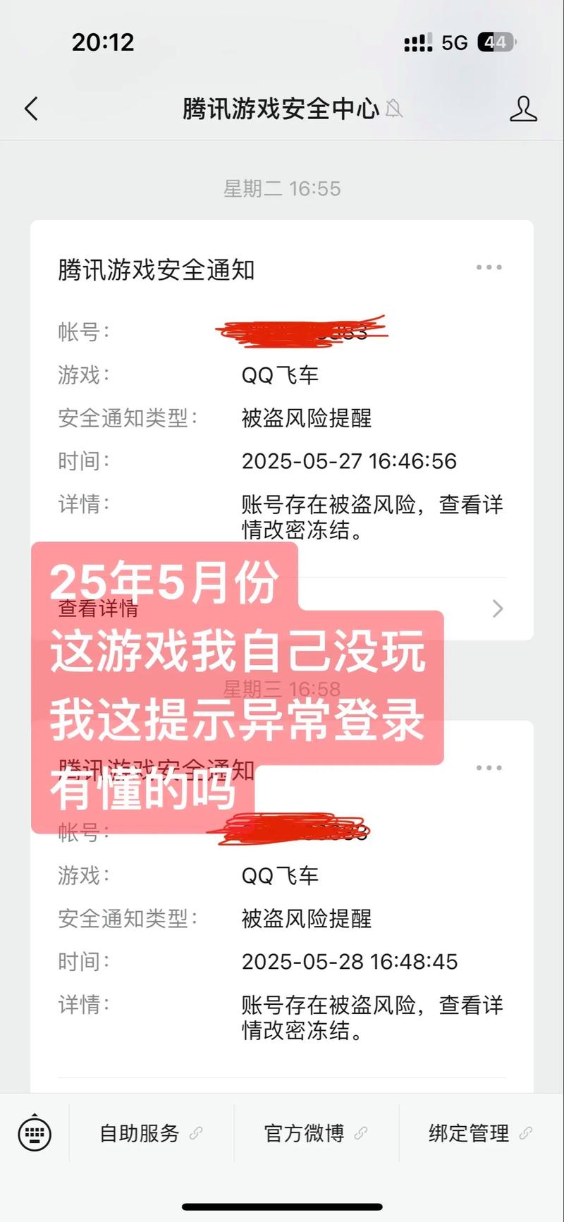 qq游戏看不到游戏好友截图
