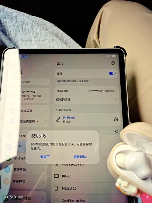 华为平板连接无线耳机截图
