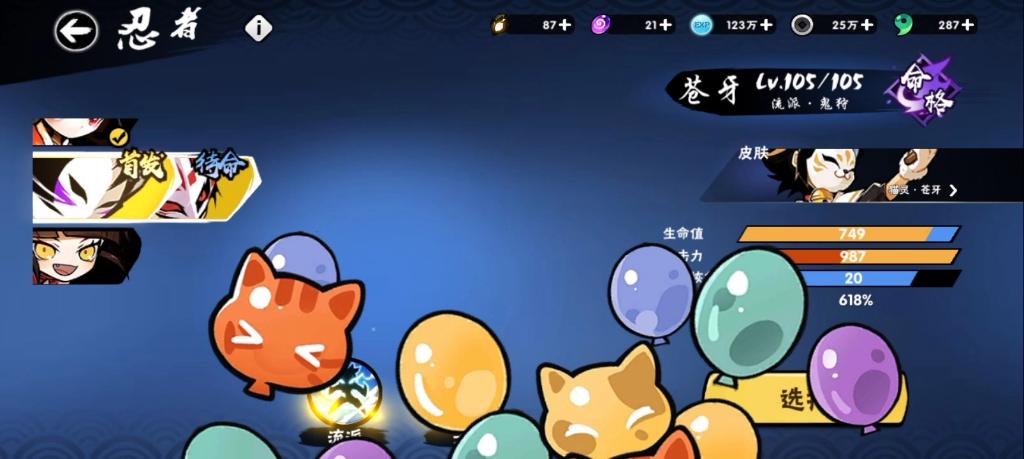 忍3怎么注销绑定手机图标