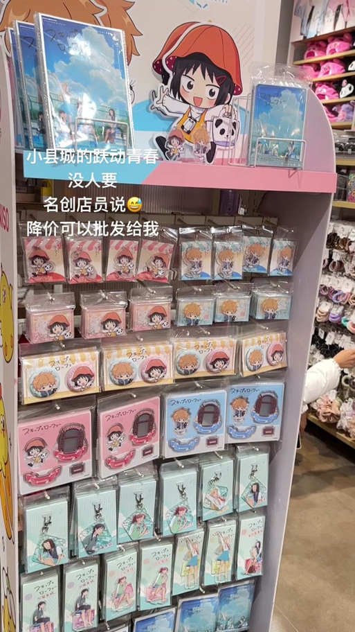 正版周边在哪里买图标