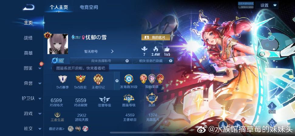 王者亲密关系自动解除是什么原因截图