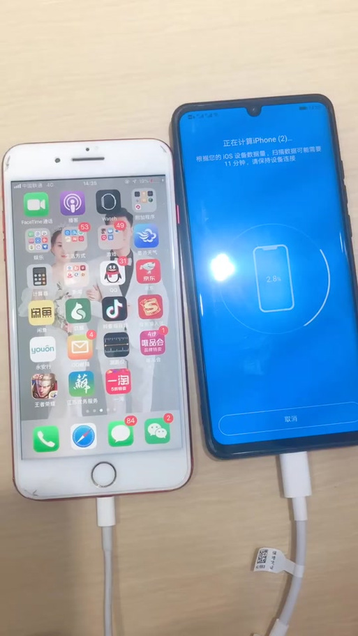 苹果手机短信转移到华为手机图标