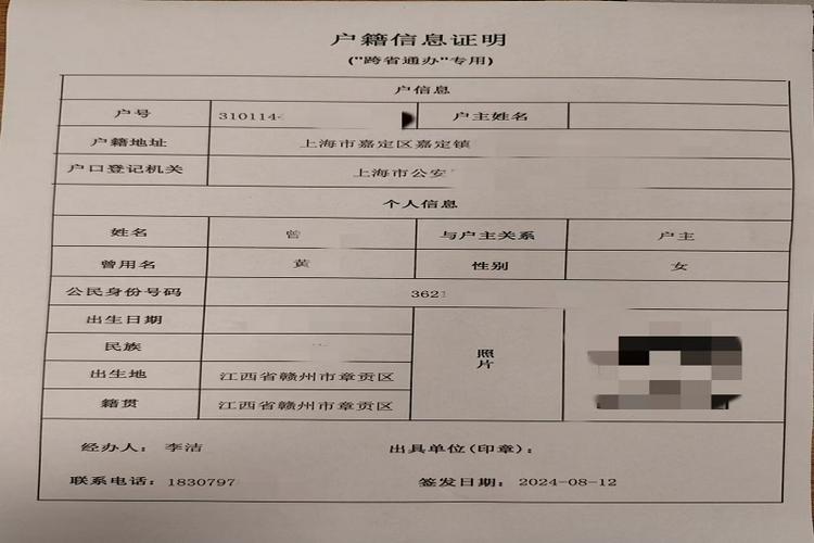 户籍查询网上查询图标