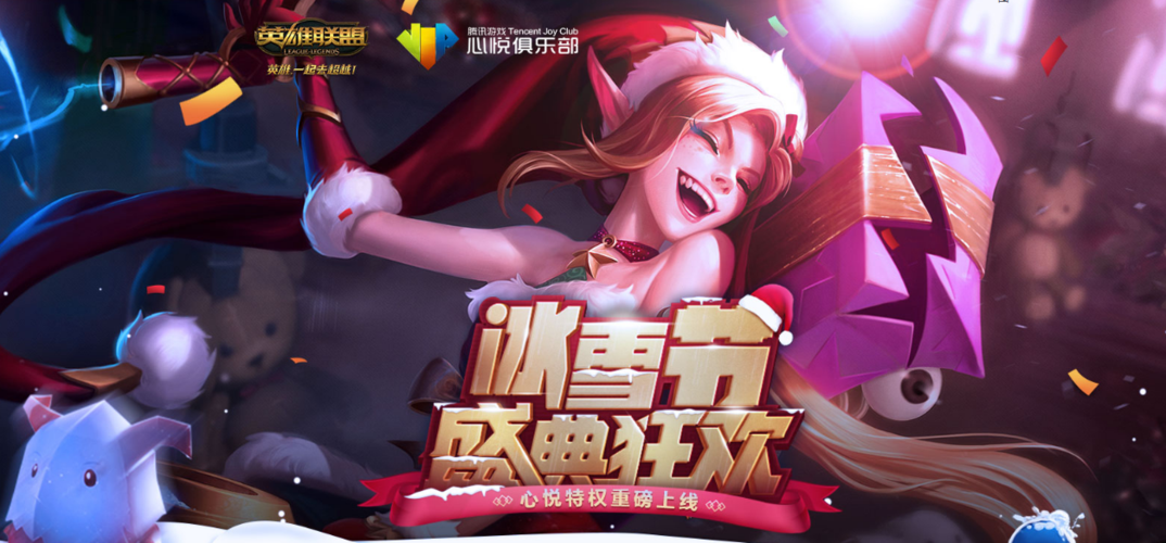 lol心悦会员图标