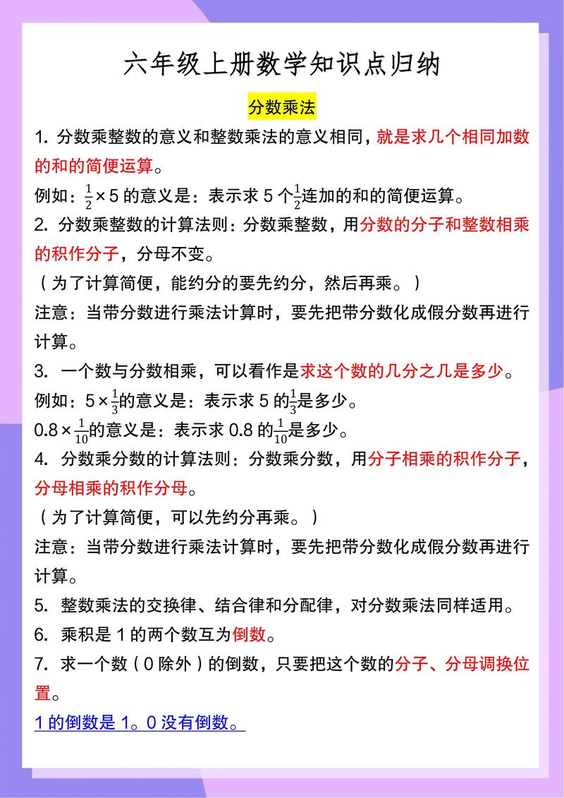 典中点六上数学电子版下载图标