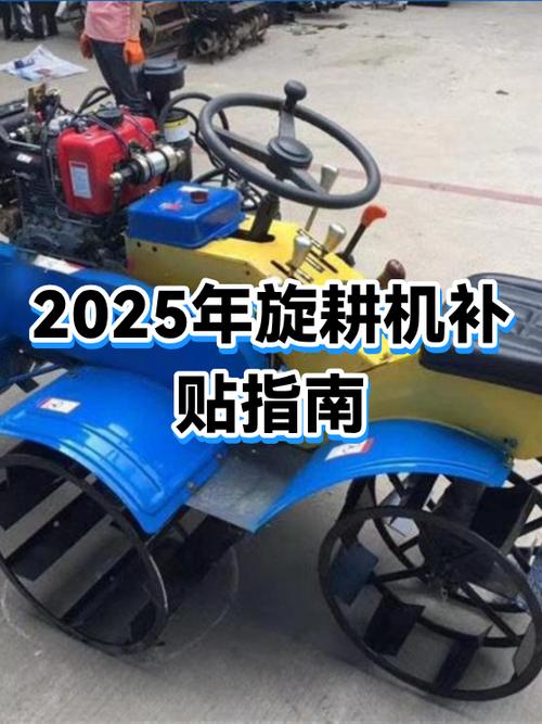 2025农机补贴一览表图标