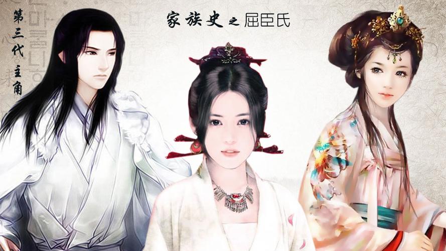 家族史第三代游戏攻略截图