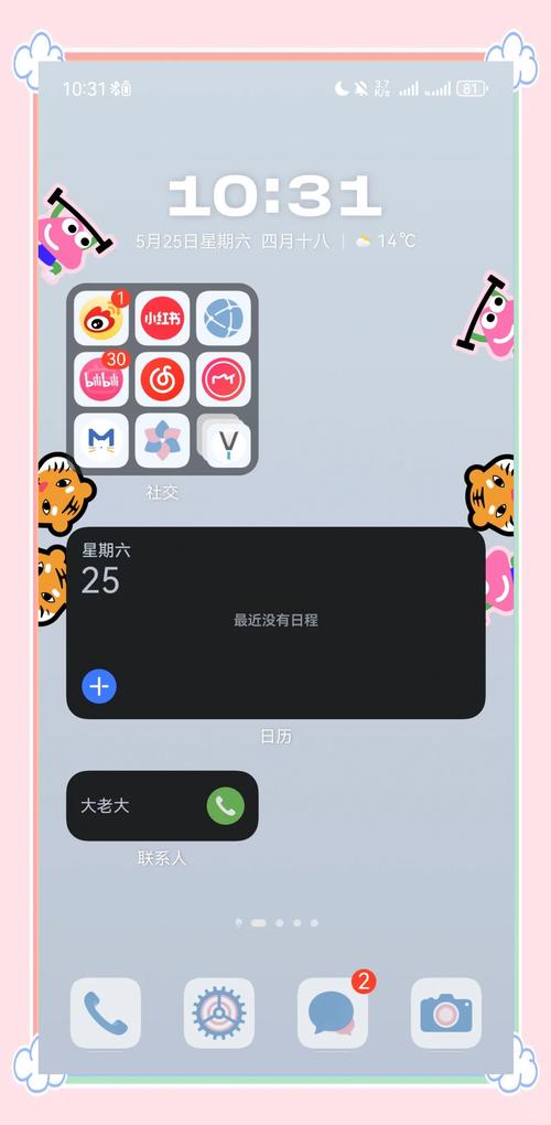 魔镜壁纸在哪个文件夹截图