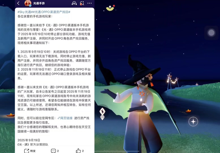 光遇华为渠道服现在可以转官服吗图标