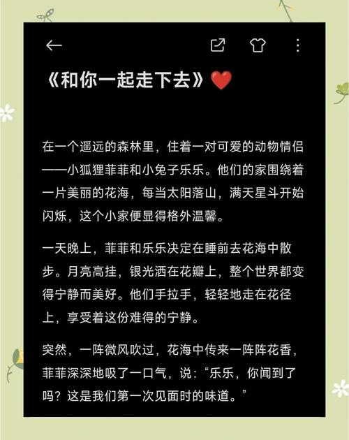 幽默网文闪闪发光天雅和她的恋人们图标