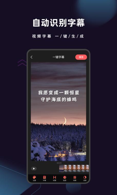安卓版免费爱字幕下载图标