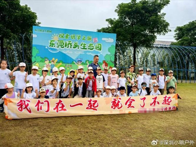 小明游深圳图标