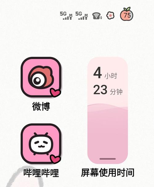 手机电量主题美化图标