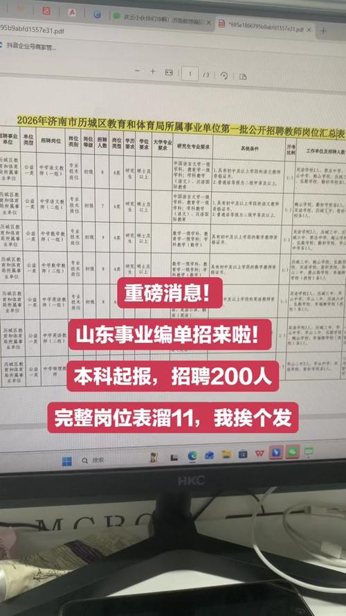 甘肃事业编2026岗位表图标