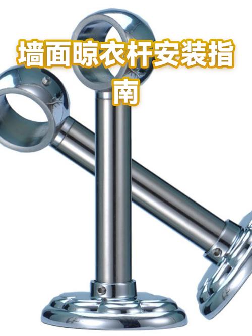 单根晾衣杆怎么固定图标