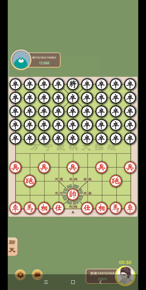 万宁象棋大招版破图标
