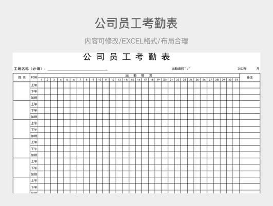 公司删除员工考勤记录图标