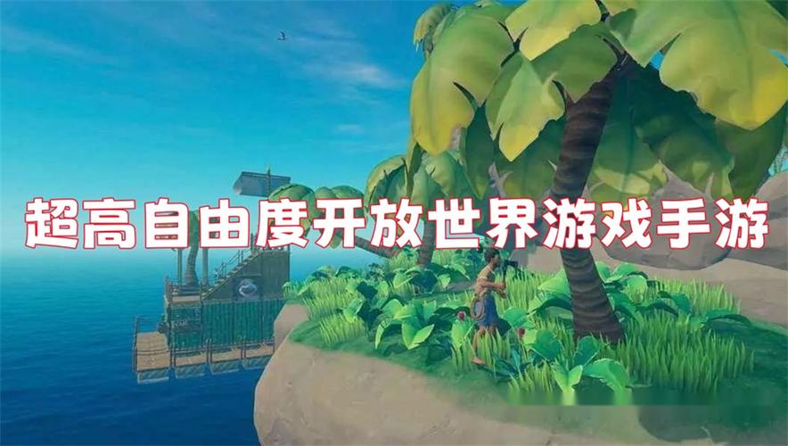 自由游戏开放世界图标